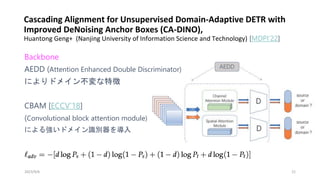 Survey on Unsupervised Domain Adaptation for DETR.pptx