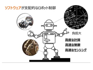 Morphological computation 概要（形態を活用するロボット） | PPT