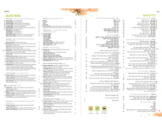 Sushi rechavia deliveries heb eng june12 | PDF