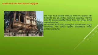 Sushmitha pdf | PPT