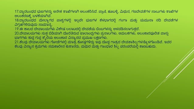 Sushmitha pdf | PPT