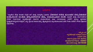 Sushmitha pdf | PPT