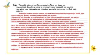 Ενότητα 9. Συσκευές | PDF
