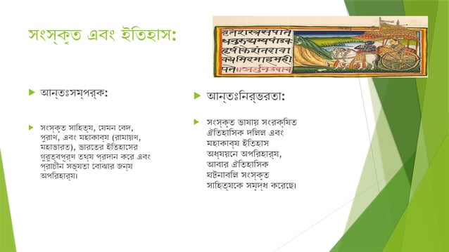 94 SUSMITA PAL INTERRELATION WITH SANSKRIT.pptx