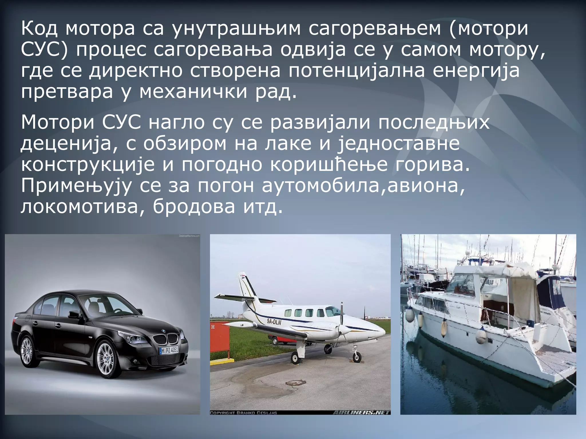 SUS motori - motori sa unutrasnjim sagorevanjem | PPT