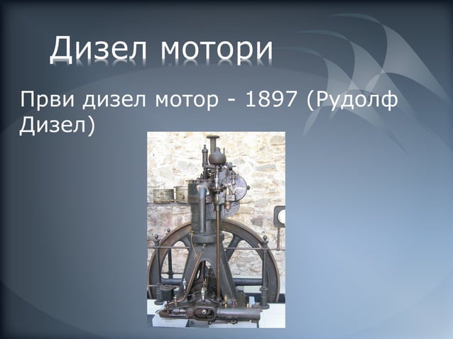 SUS motori - motori sa unutrasnjim sagorevanjem | PPT