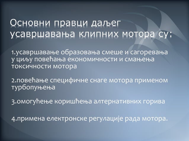 SUS motori - motori sa unutrasnjim sagorevanjem | PPT