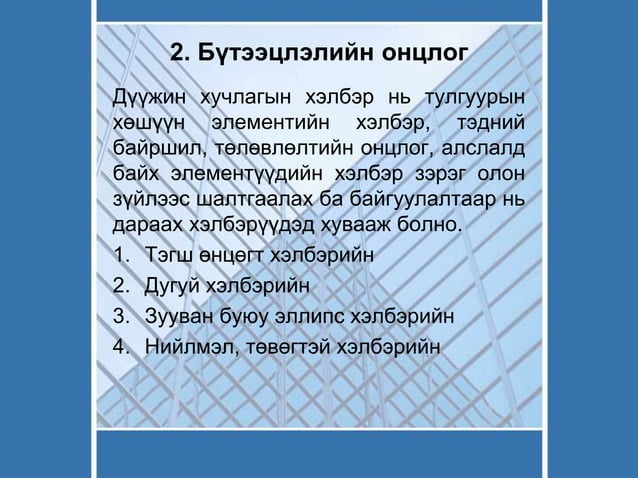 Suspended roof structure | PPT