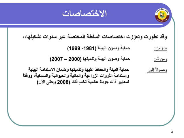 Sustainable_dev_and_environmental_protection_to_sustainability.ppt