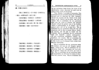Sutra spoken by buddha on the way of ten meritorious deeds | PDF