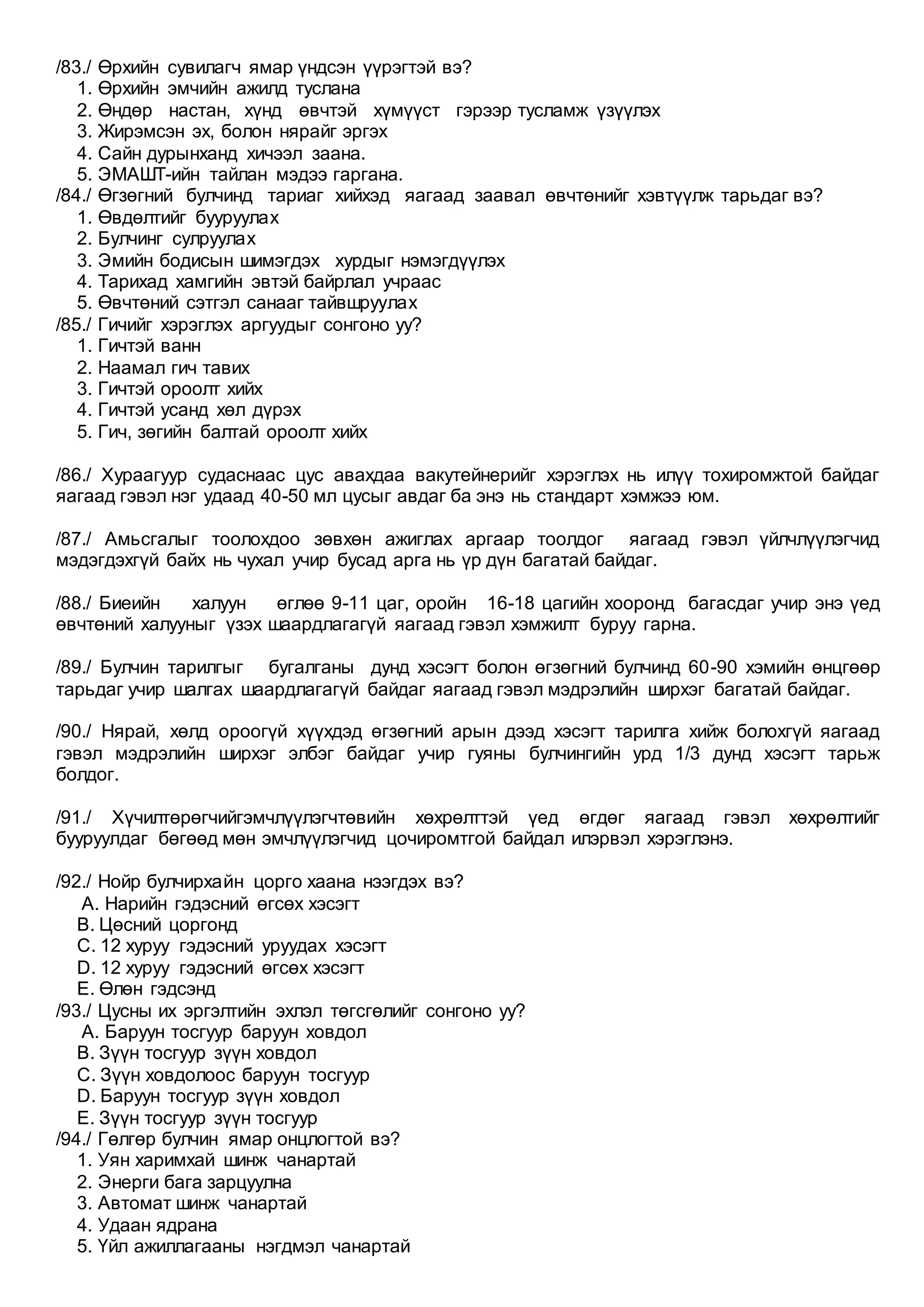 Suvilagch 1 2 250 | DOCX