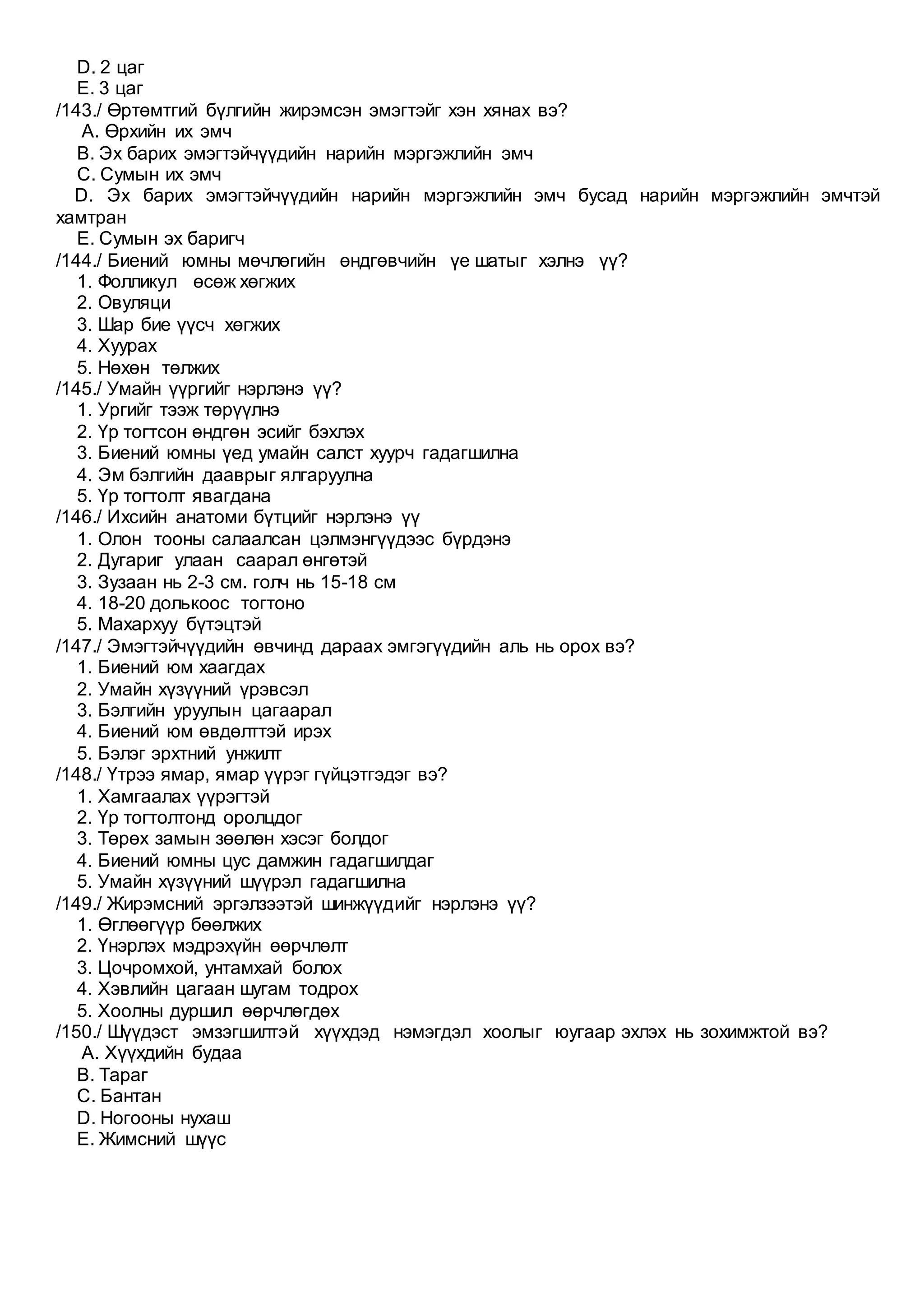 Suvilagch 1 2 250 Docx