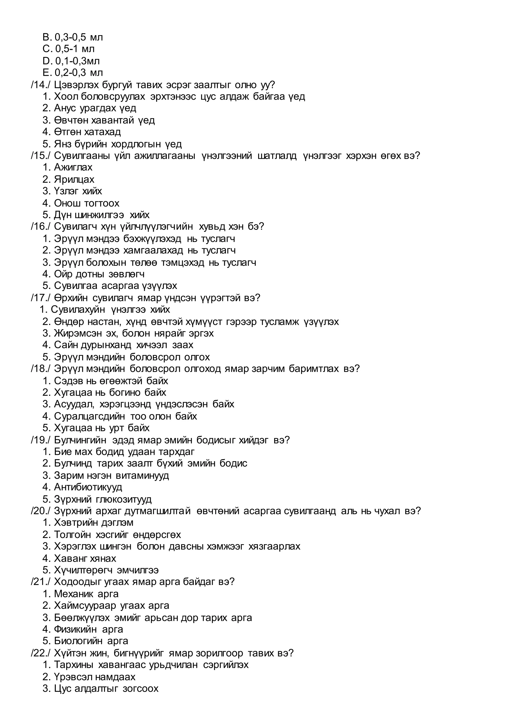 Suvilagch 1 2 250 | DOCX