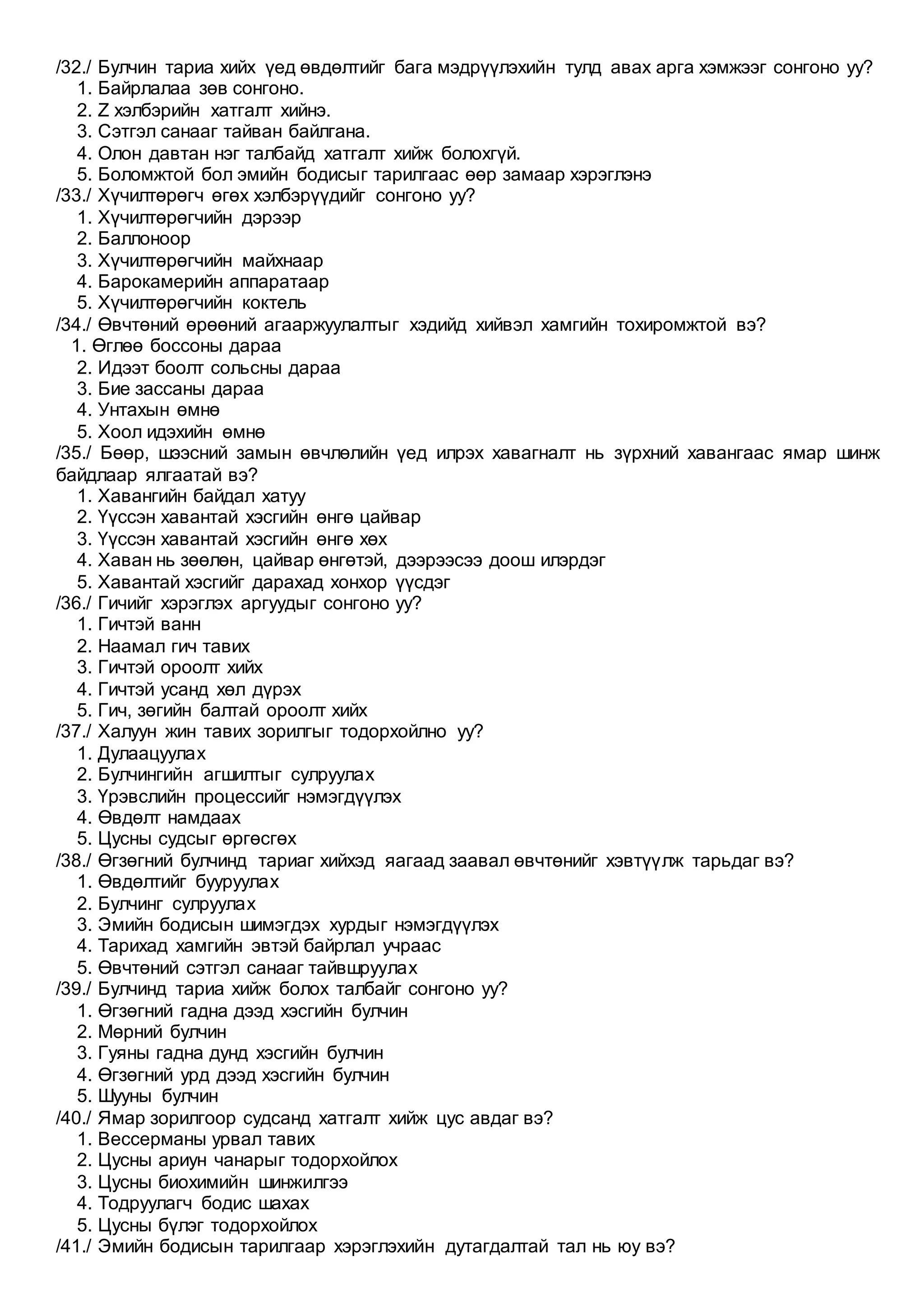Suvilagch 1 2 250 | DOCX