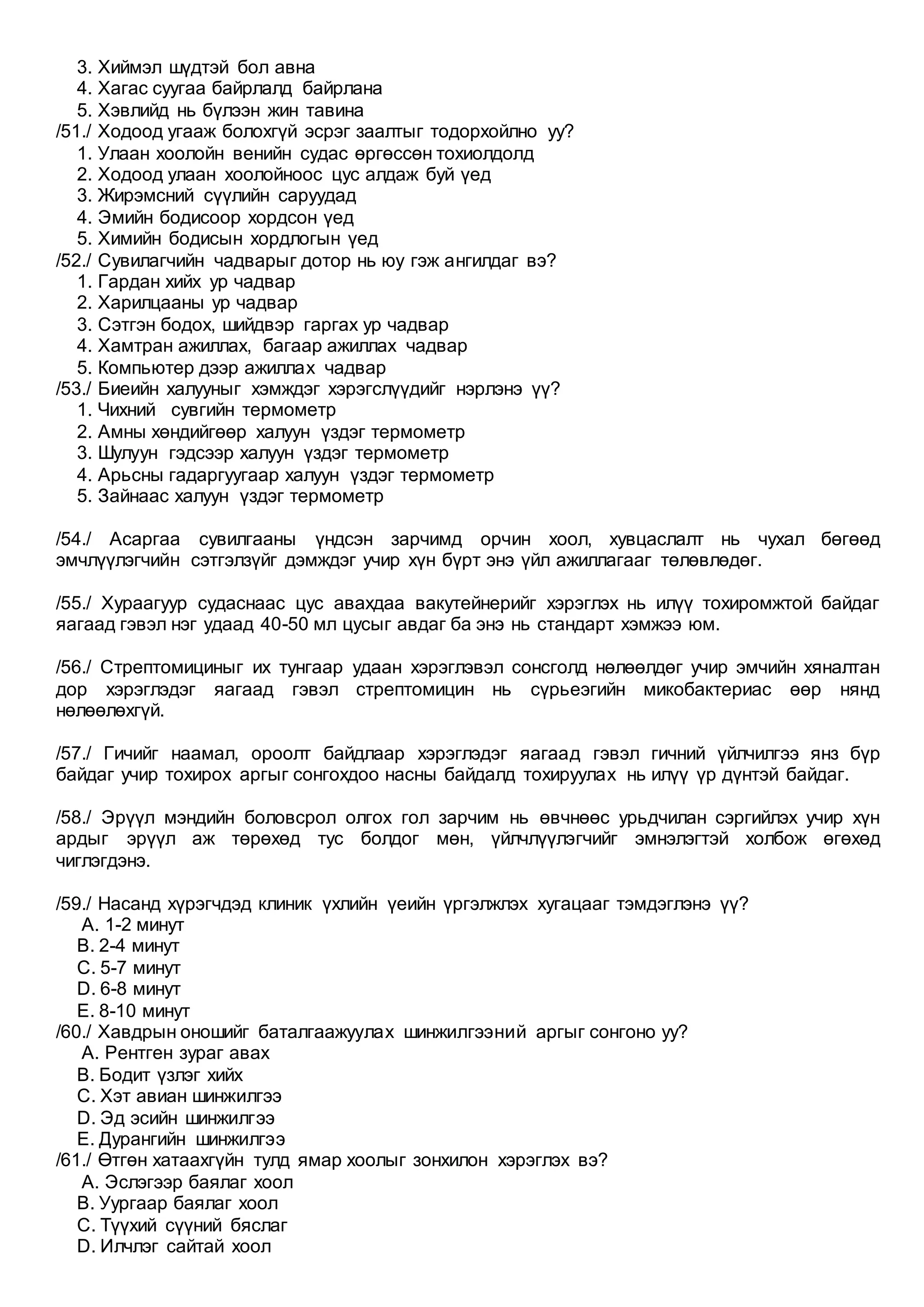 Suvilagch 1 2 250 | DOCX