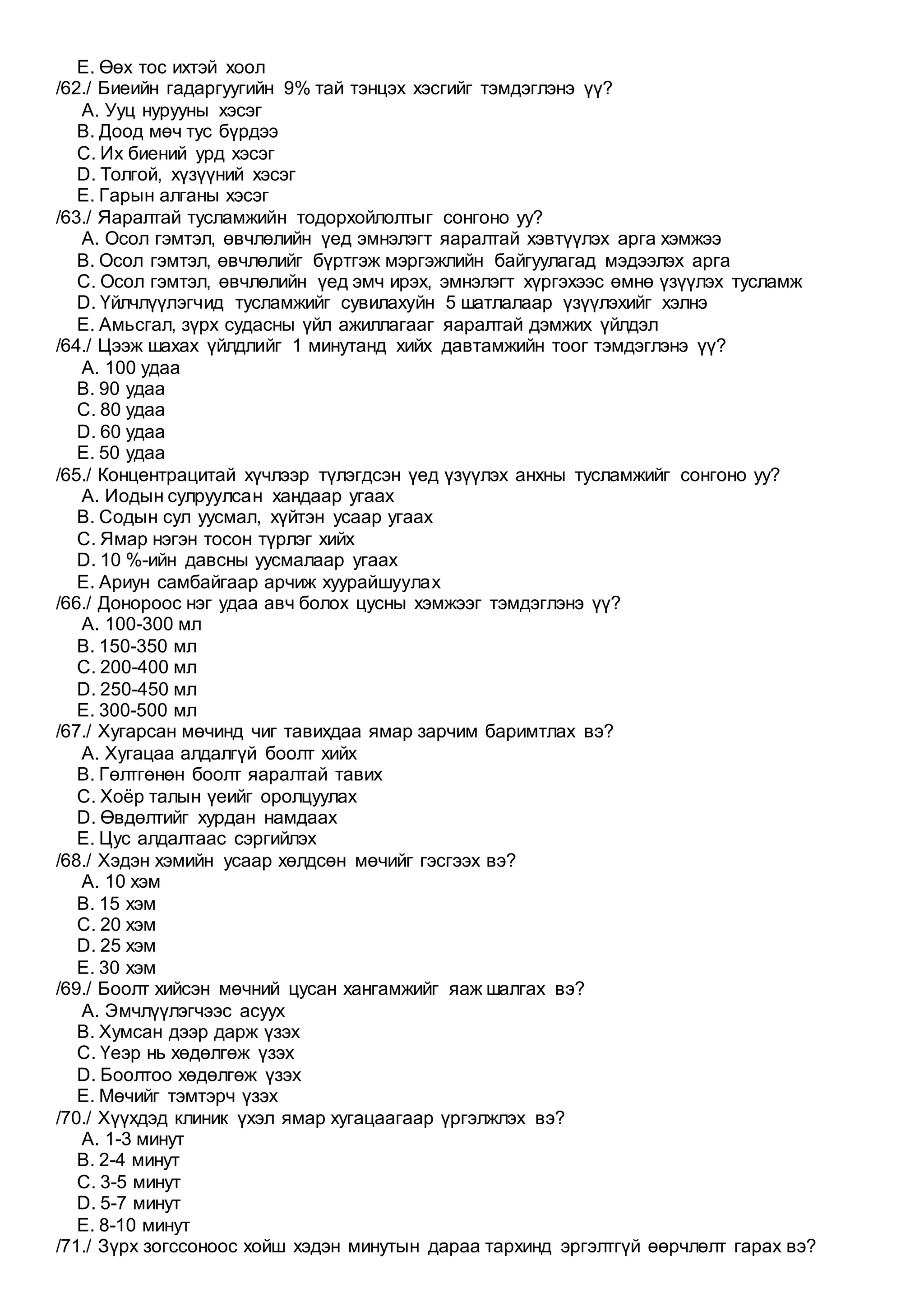 Suvilagch 1 2 250 | DOCX