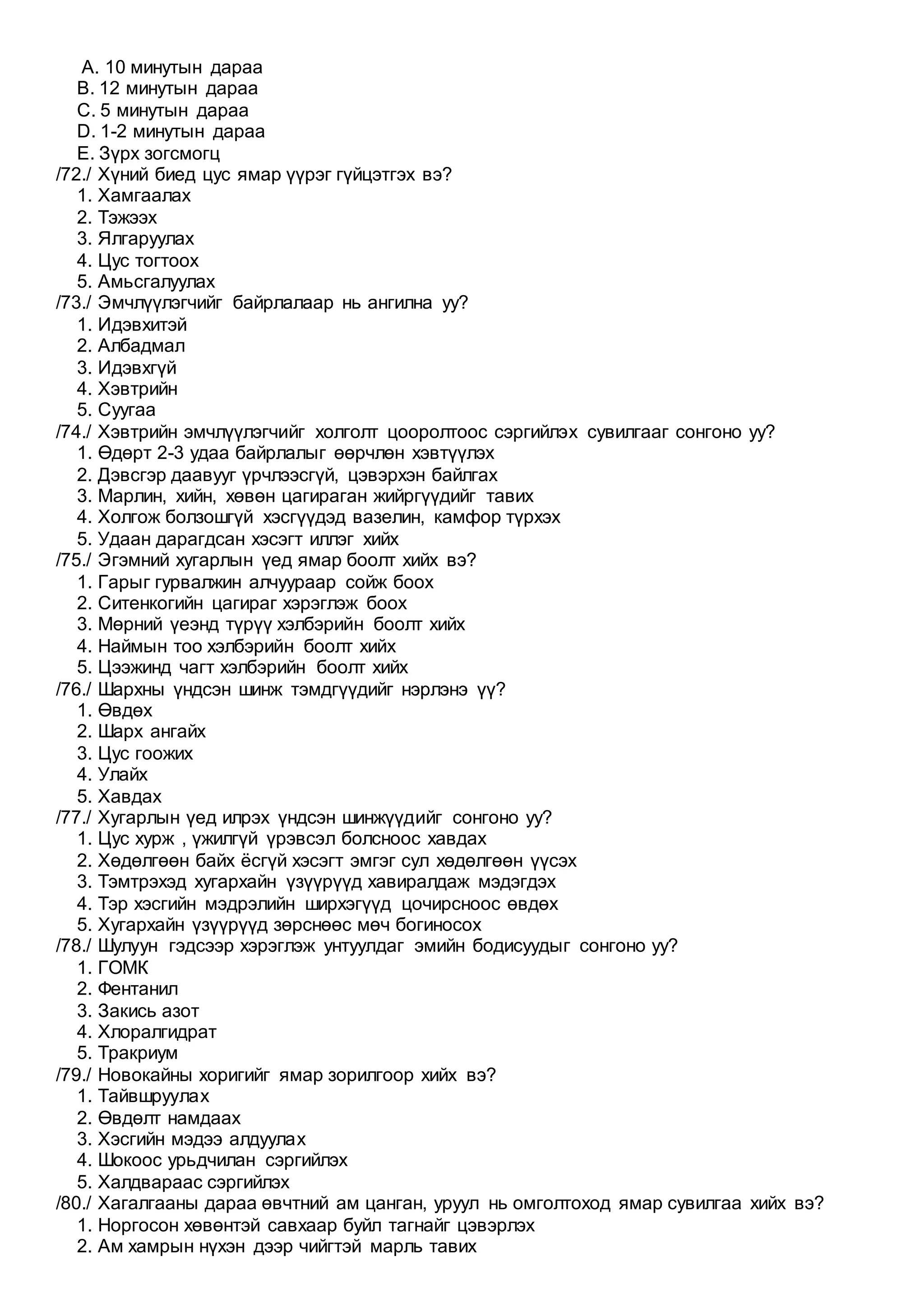 Suvilagch 1 2 250 | DOCX