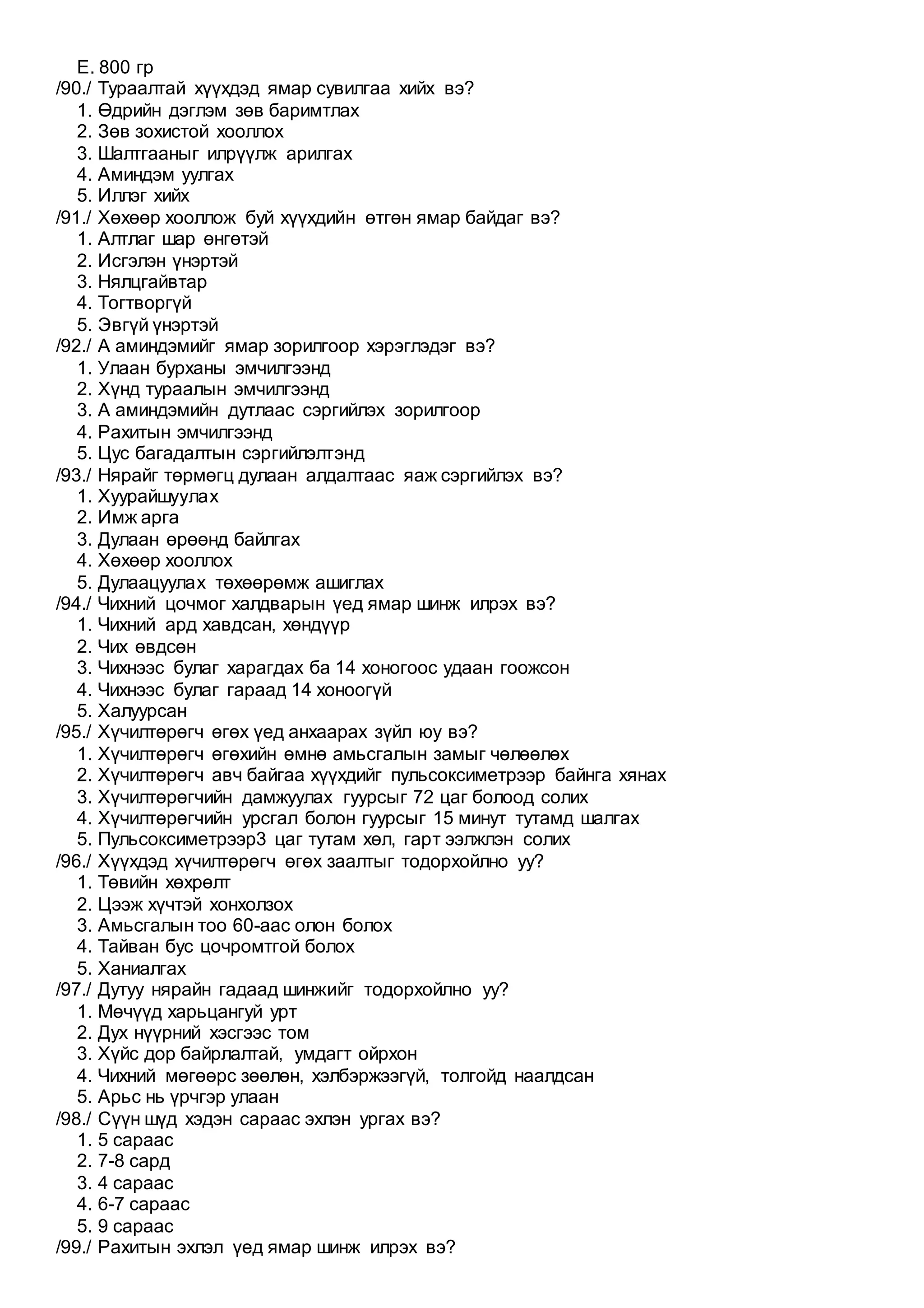 Suvilagch 1 2 250 | DOCX