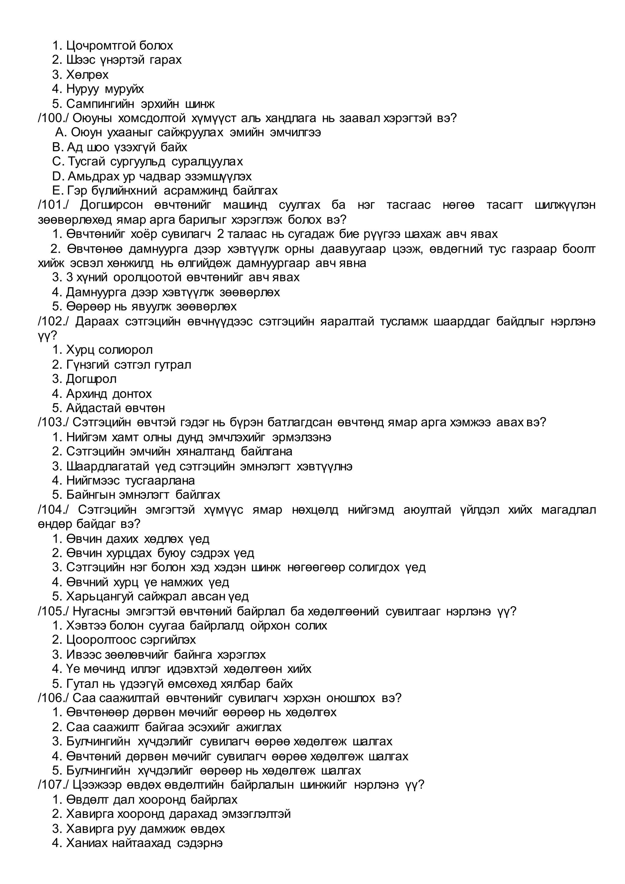 Suvilagch 1 2 250 | DOCX