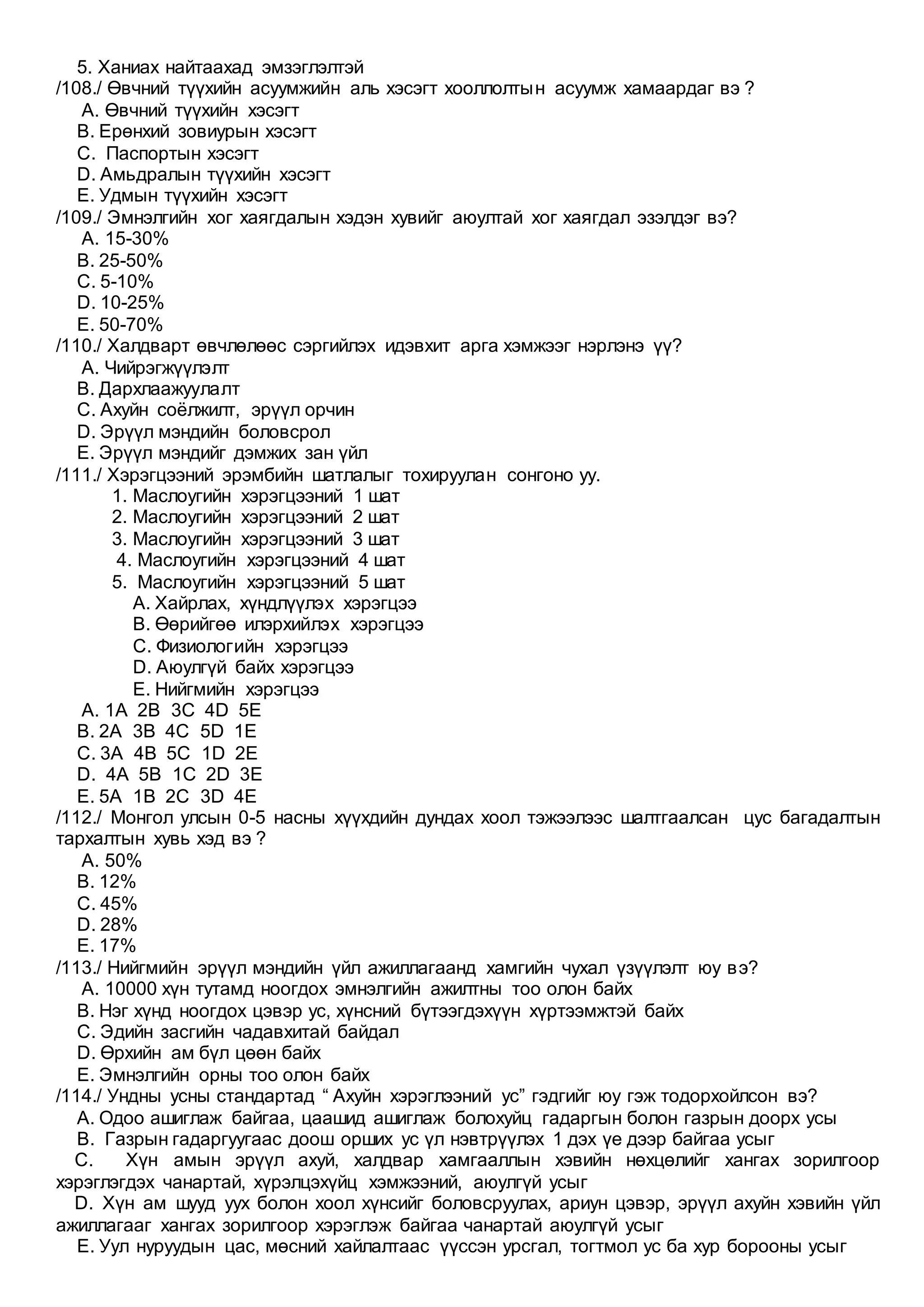 Suvilagch 1 2 250 | DOCX