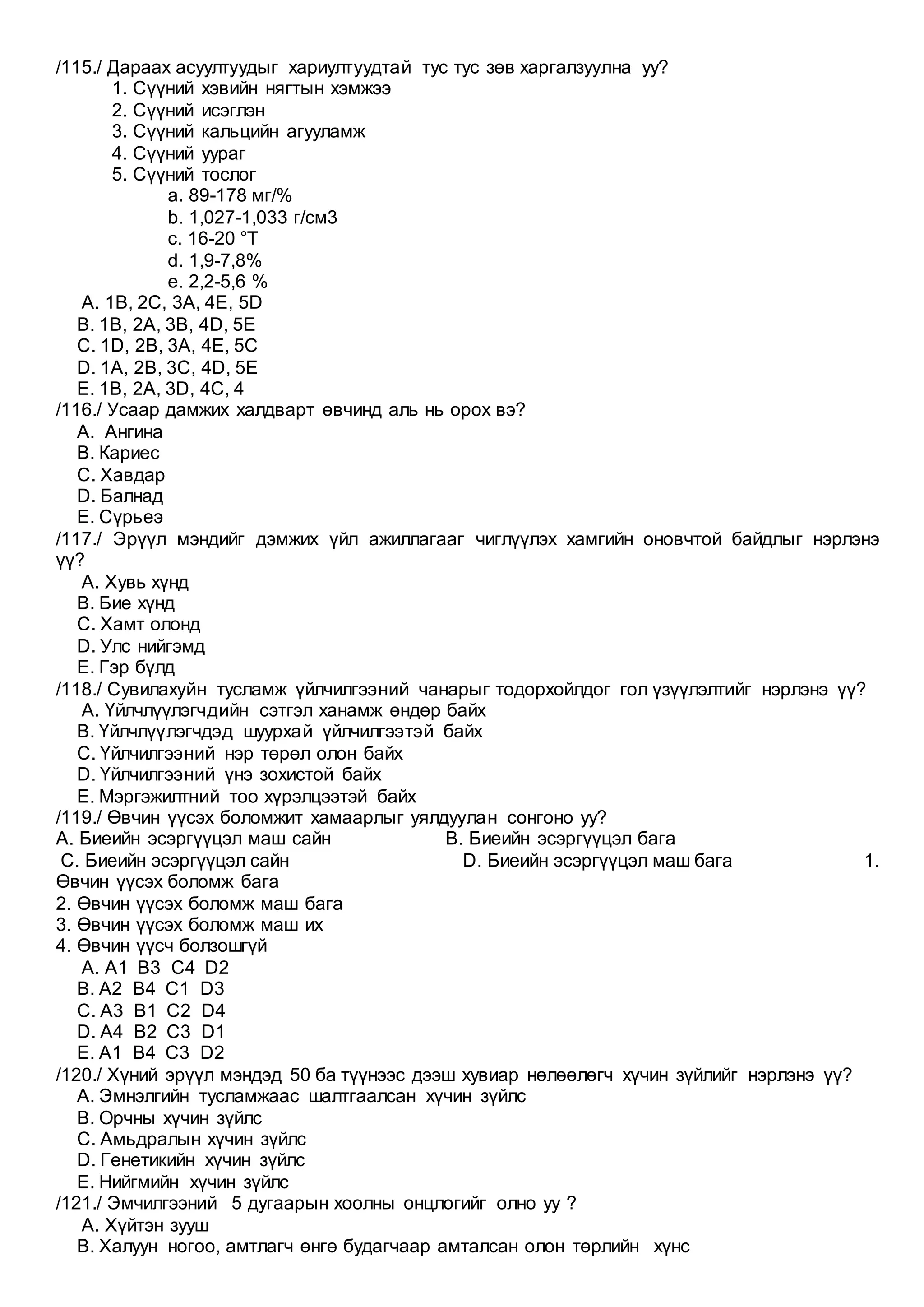 Suvilagch 1 2 250 | DOCX
