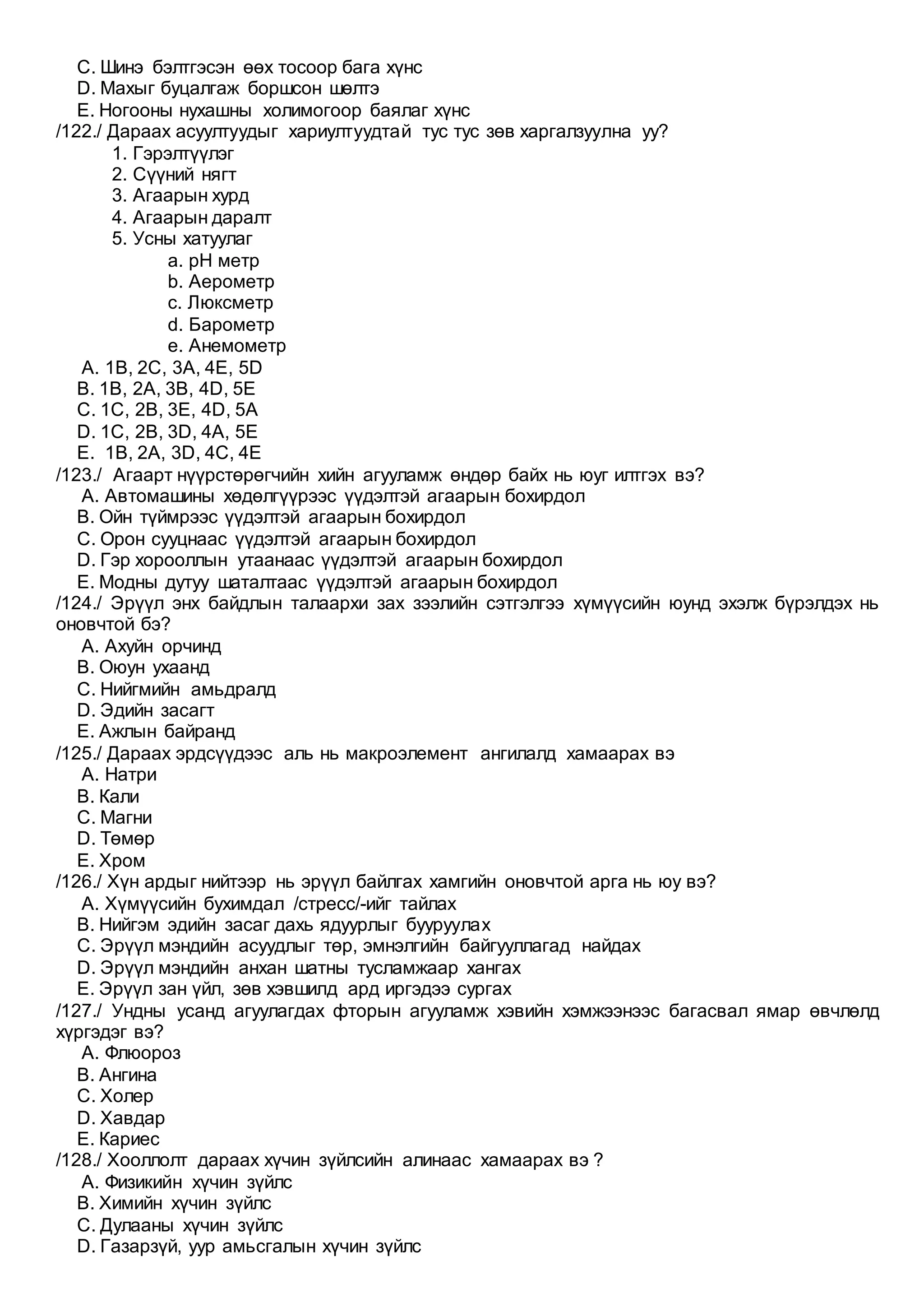 Suvilagch 1 2 250 | DOCX