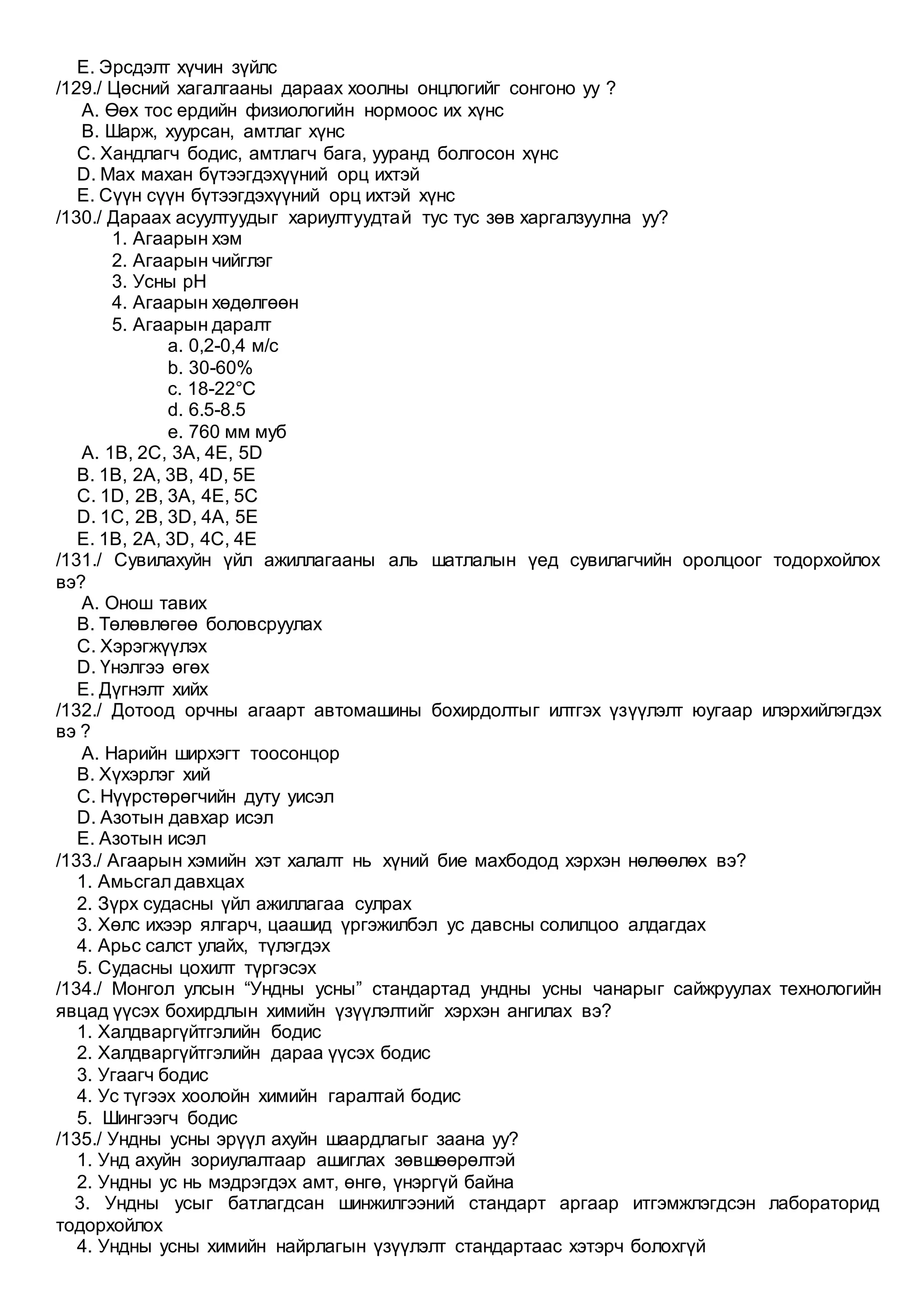Suvilagch 1 2 250 | DOCX