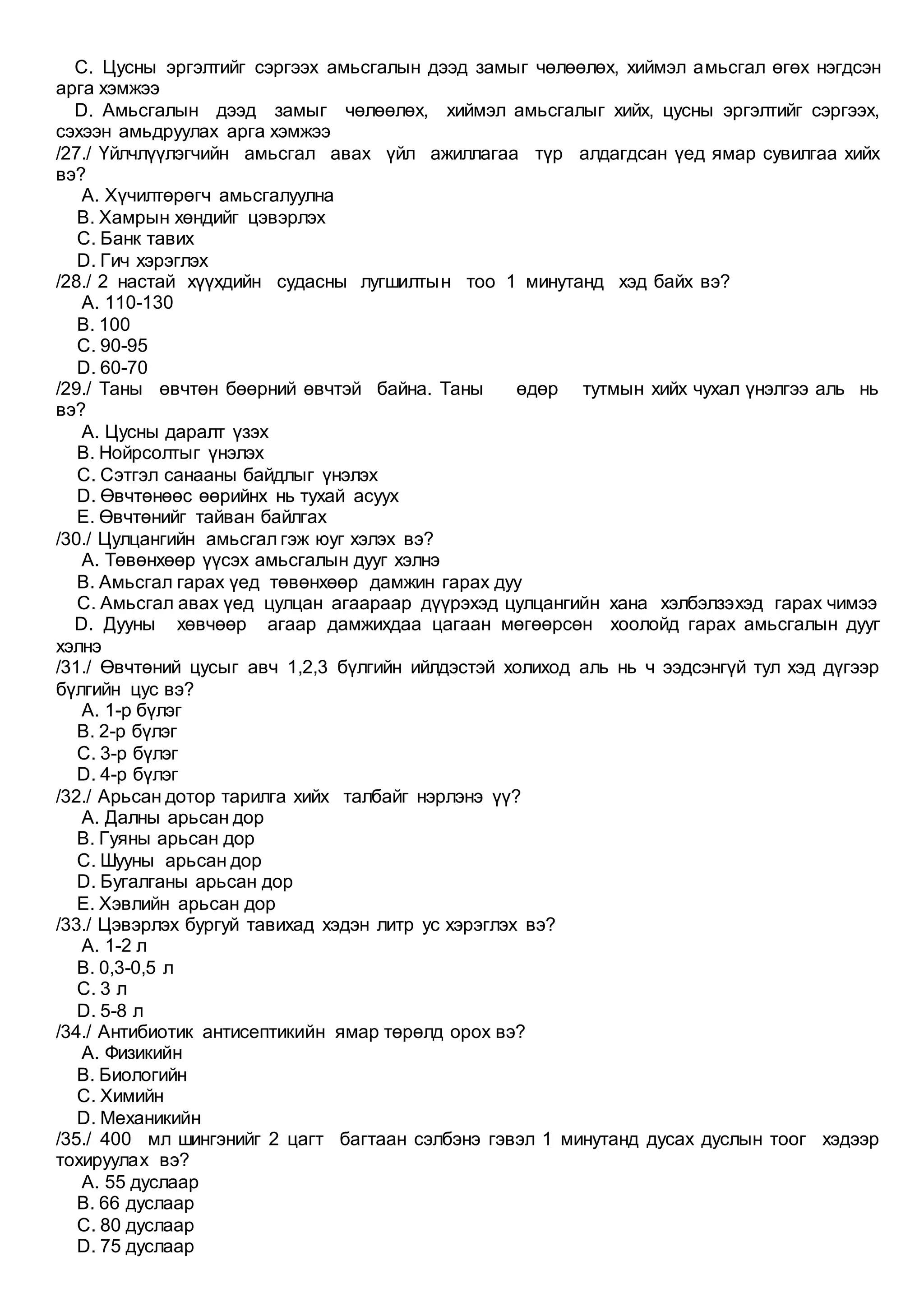 Suvilagch 1 2 250 | DOCX