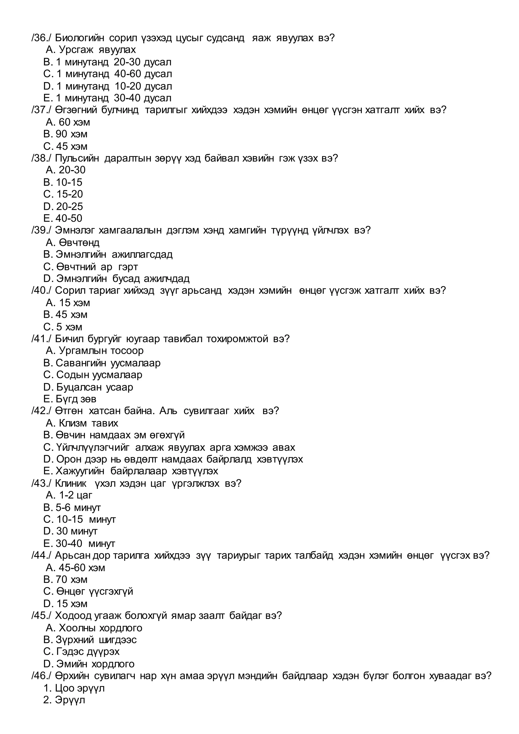 Suvilagch 1 2 250 | DOCX