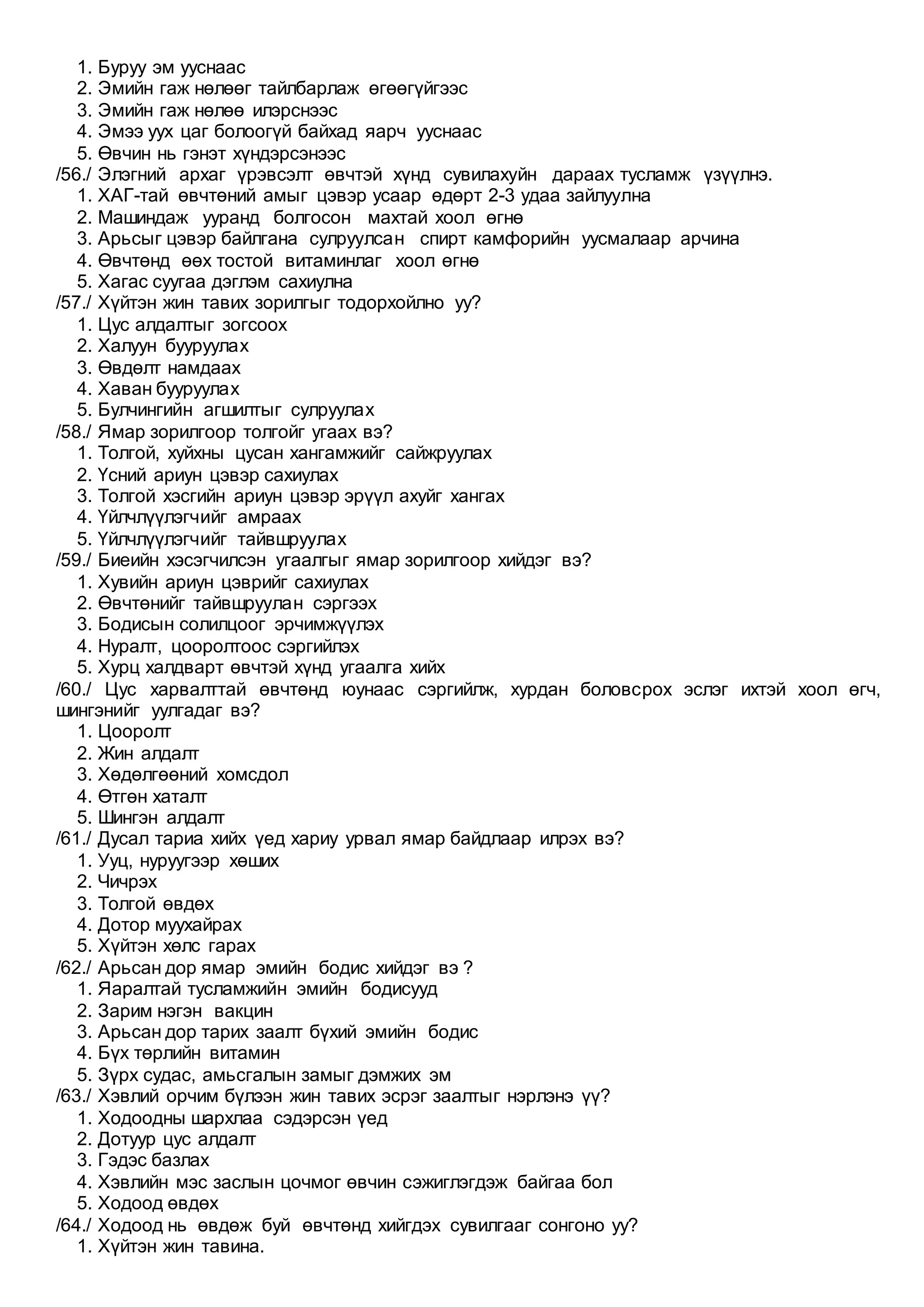 Suvilagch 1 2 250 | DOCX
