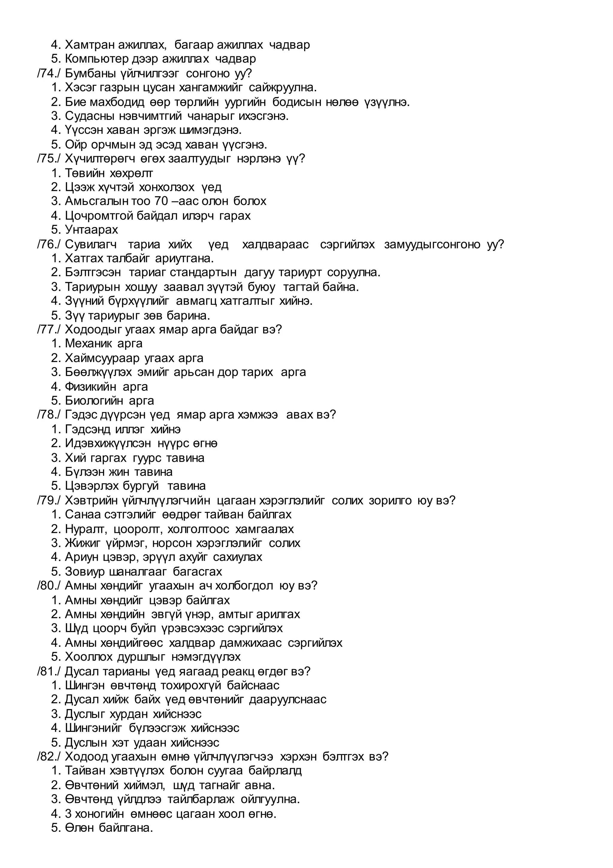 Suvilagch 1 2 250 | DOCX