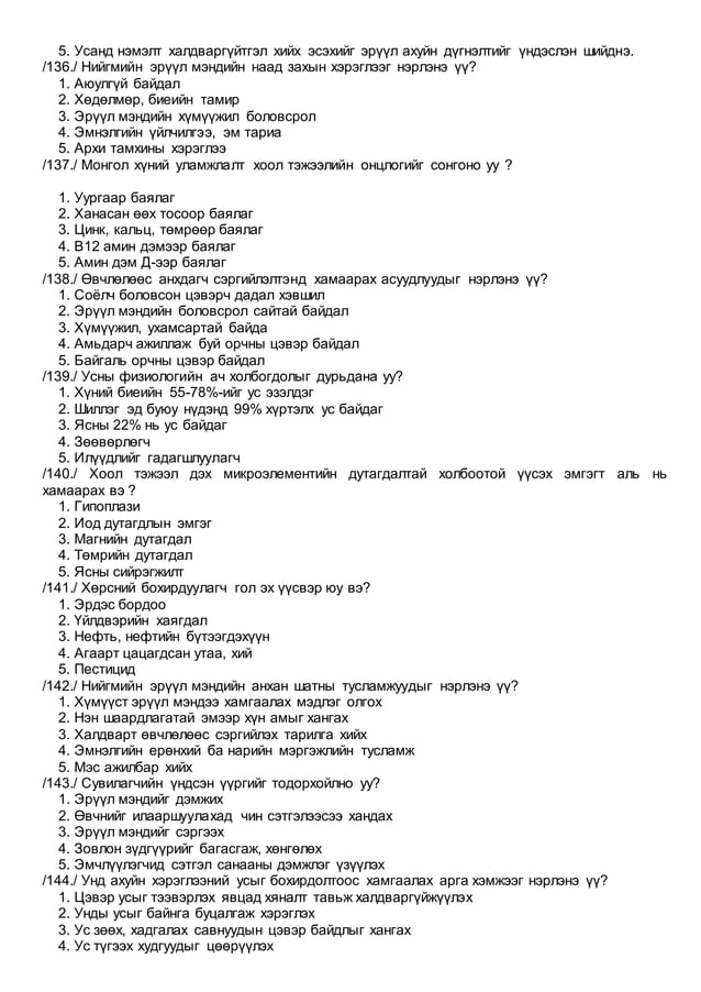 Suvilagch 1 2 250 | DOCX