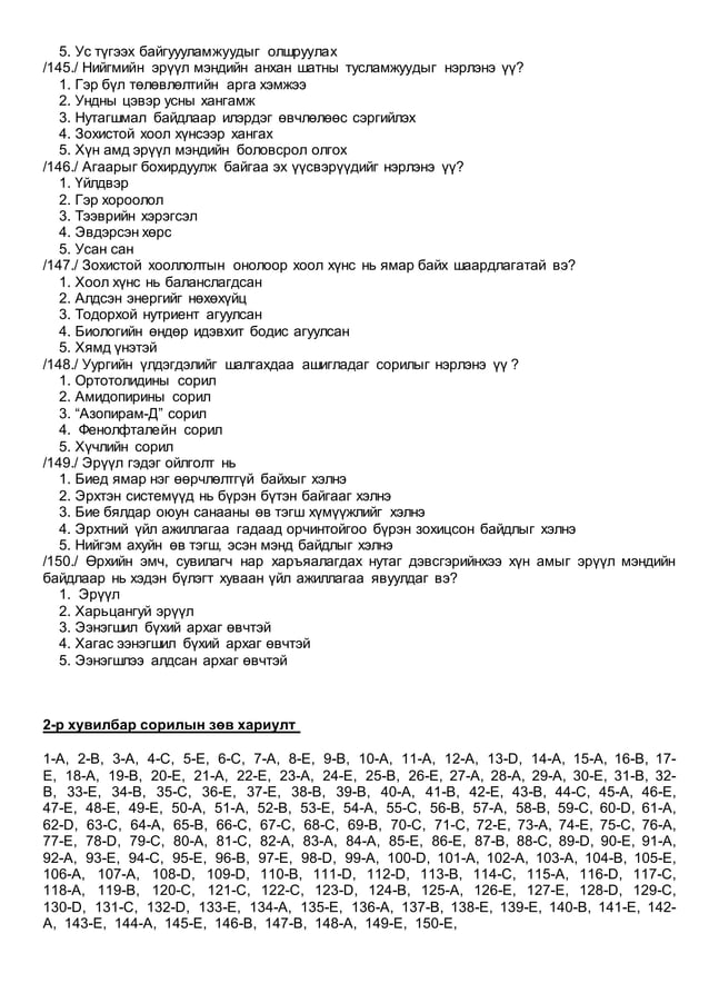 Suvilagch 1 2 250 | DOCX