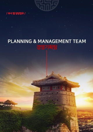Suwon Convention Center_Company Introduction(MICE_May,2020) | PDF