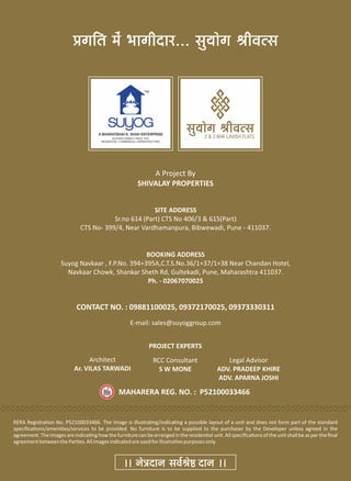 Suyog Srivatsa Brochure | PDF