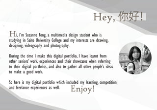 Suzanne Fong Digital Portfolio 2018 | PPT