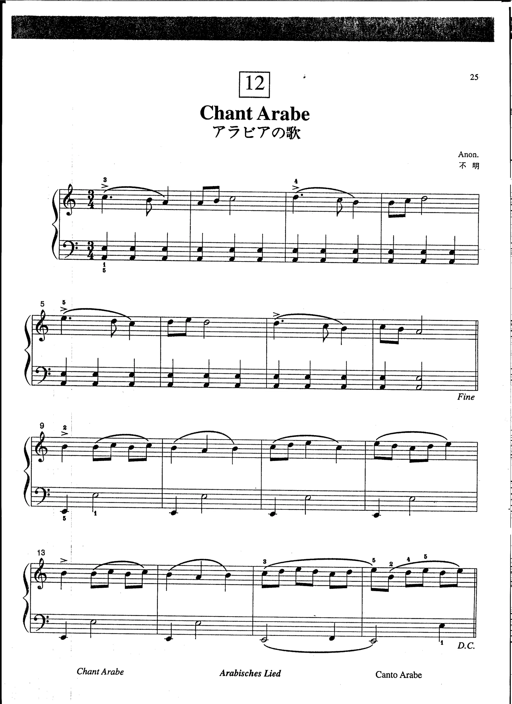 Suzuki piano-school-volume-1 | PDF