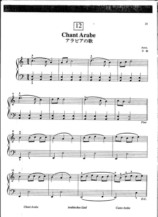 Suzuki piano-school-volume-1 | PDF