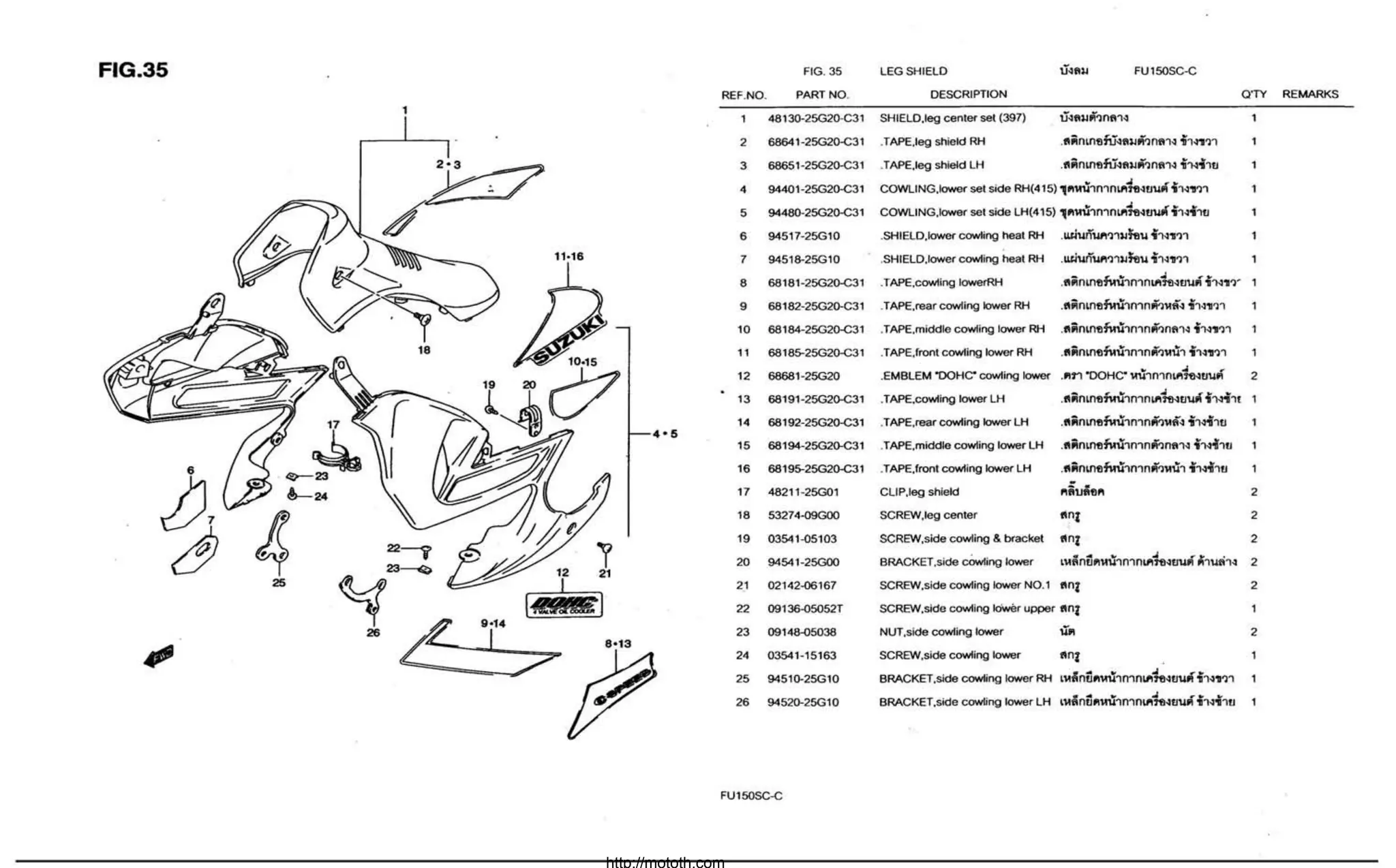 Suzuki-Raider-150R-parts.pdf