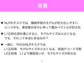 slides for "Supervised Model Learning with Feature Grouping based on a Discrete Constraint " | PDF