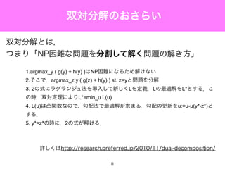 slides for "Supervised Model Learning with Feature Grouping based on a Discrete Constraint " | PDF