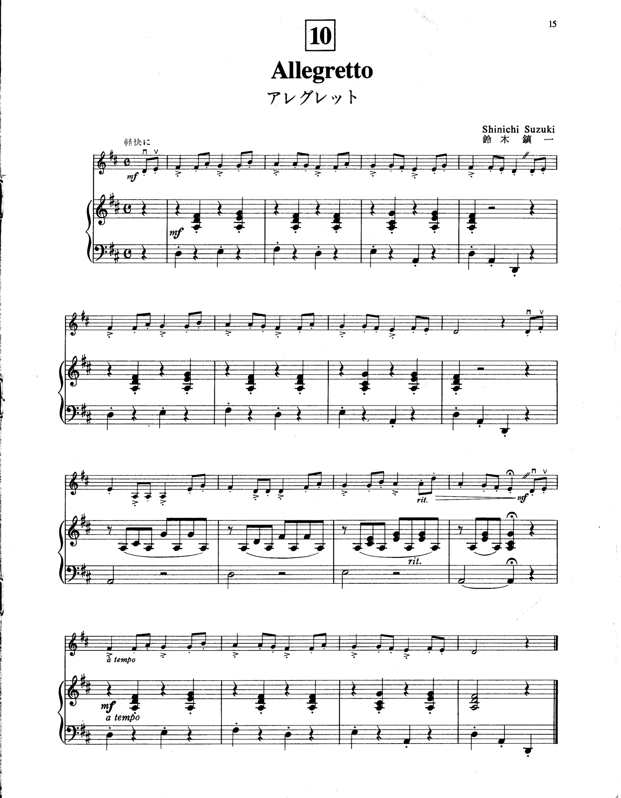 Suzuki Violin Method - Vol 01 - Piano Accompaniments (1).pdf