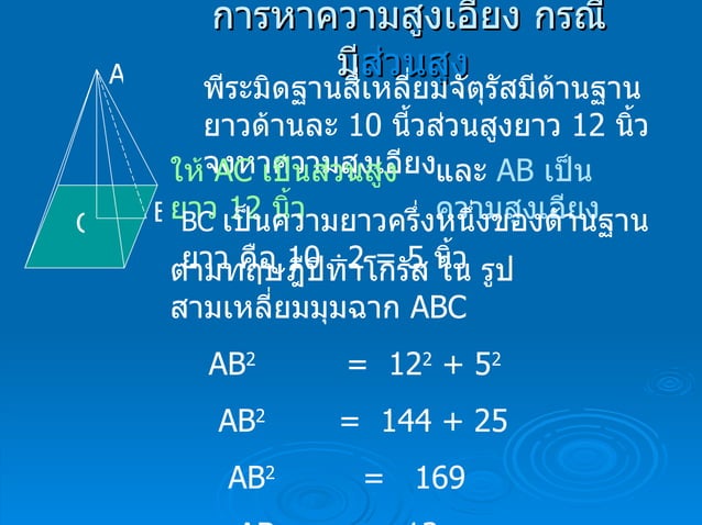 Sv Pyramid | PPT | Free download