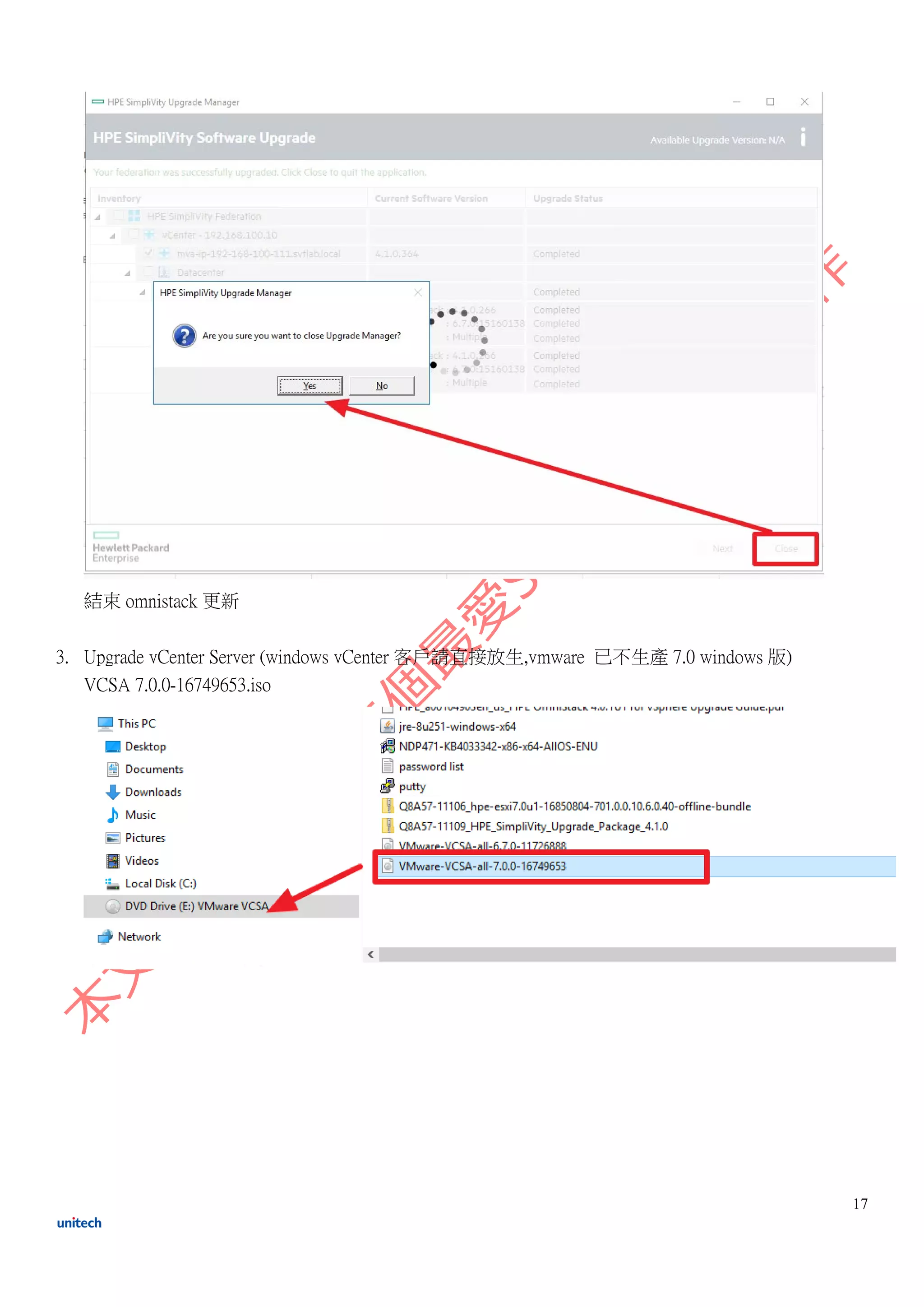 HPE SimpliVity 升級 4.1.0 | PDF | Computer Software and Applications | Computing