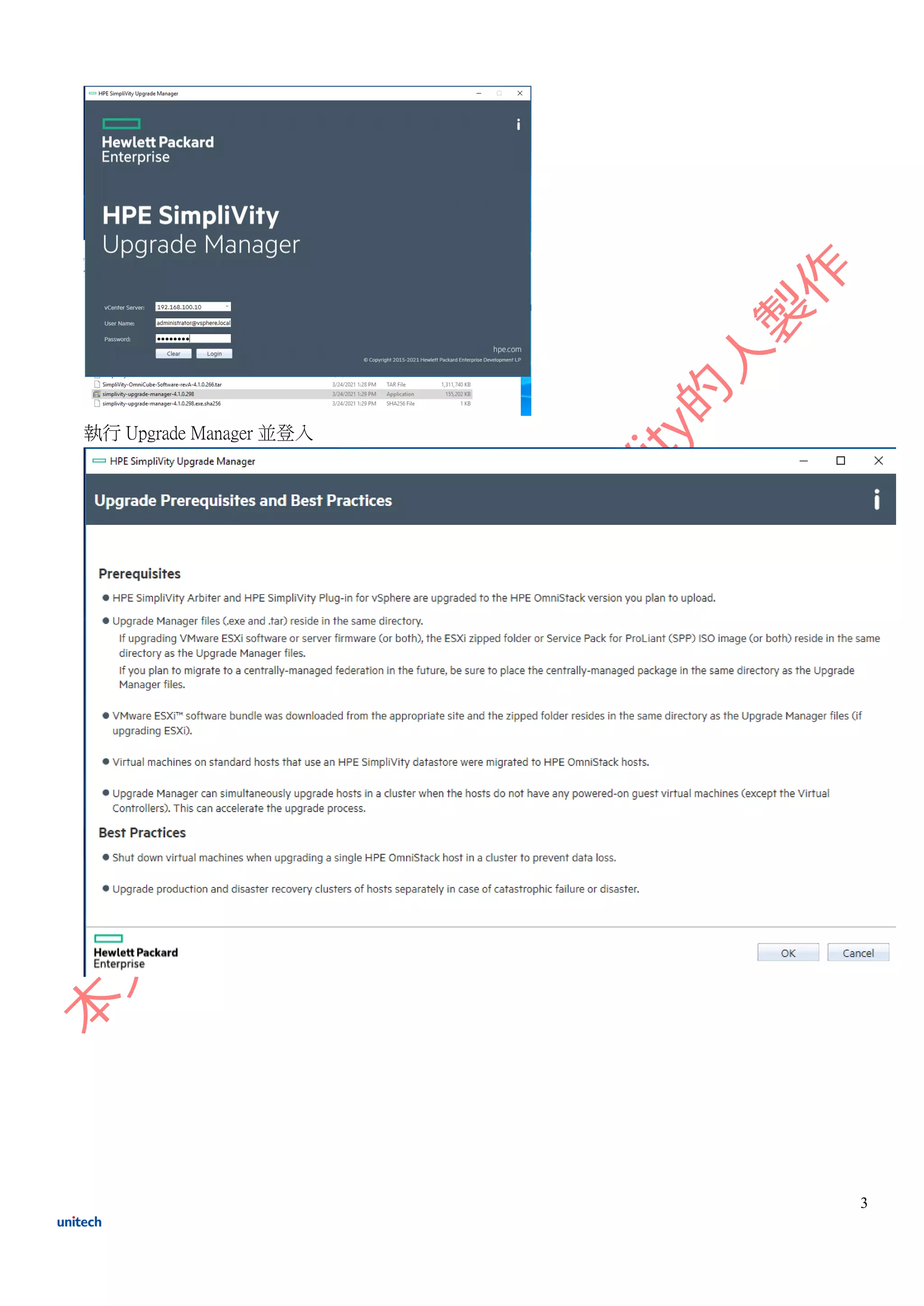 HPE SimpliVity 升級 4.1.0 | PDF | Computer Software and Applications | Computing