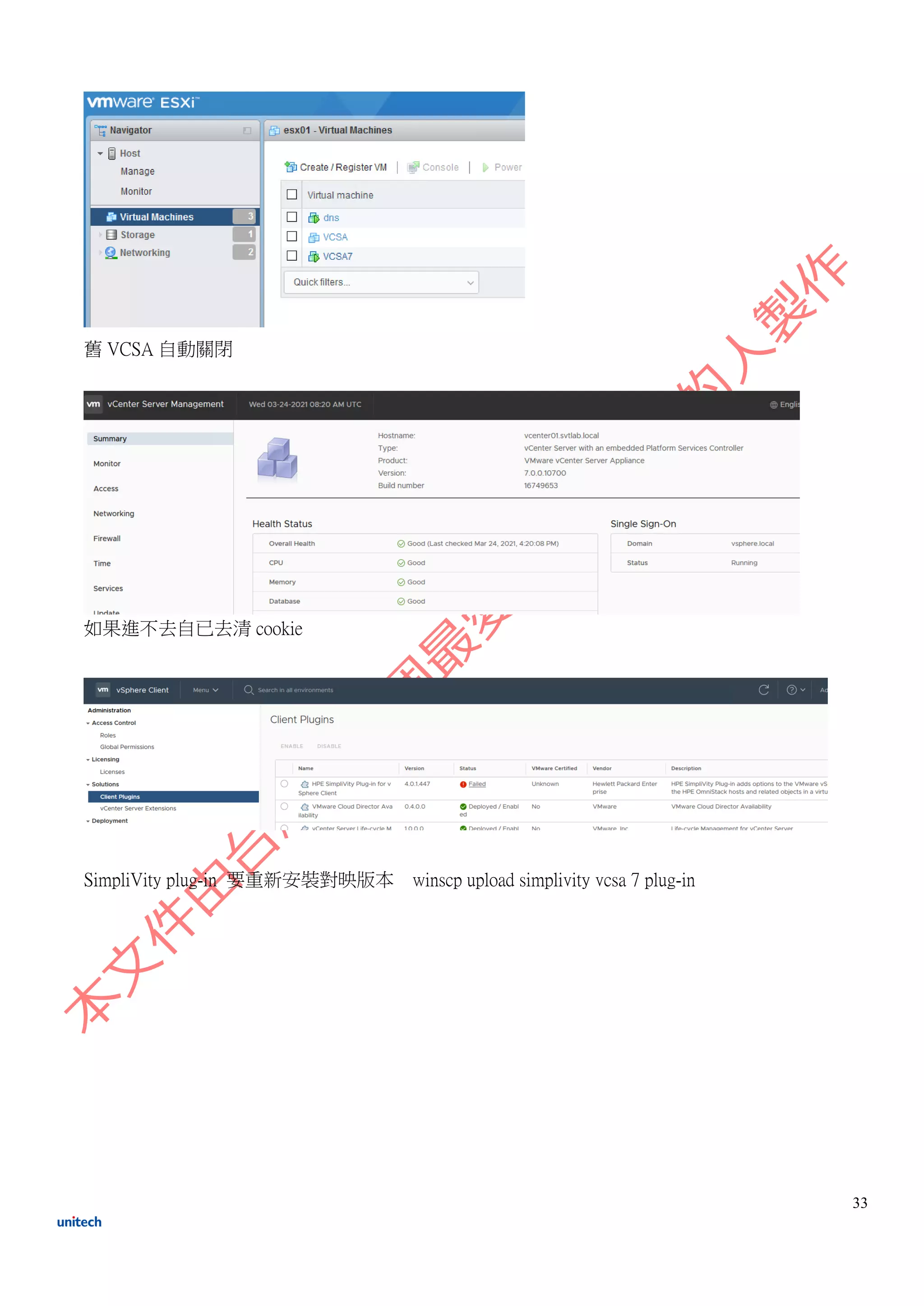 HPE SimpliVity 升級 4.1.0 | PDF | Computer Software and Applications | Computing