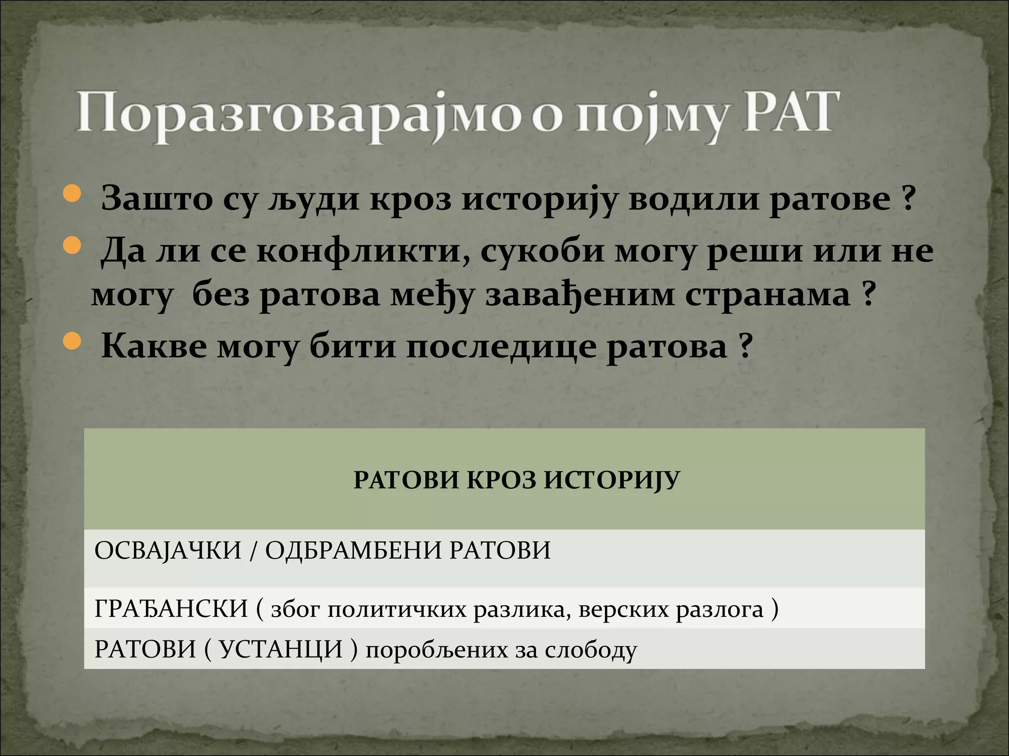 Sve ce to narod pozlatiti | PPT