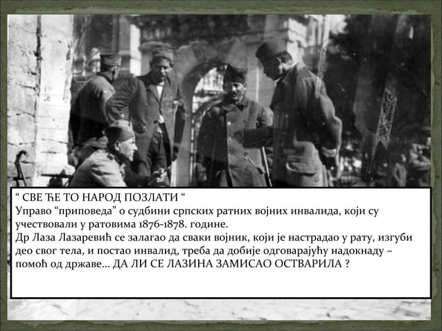 Sve ce to narod pozlatiti | PPT