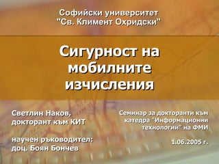 Svetlin Nakov - Mobile Code Security | PPT