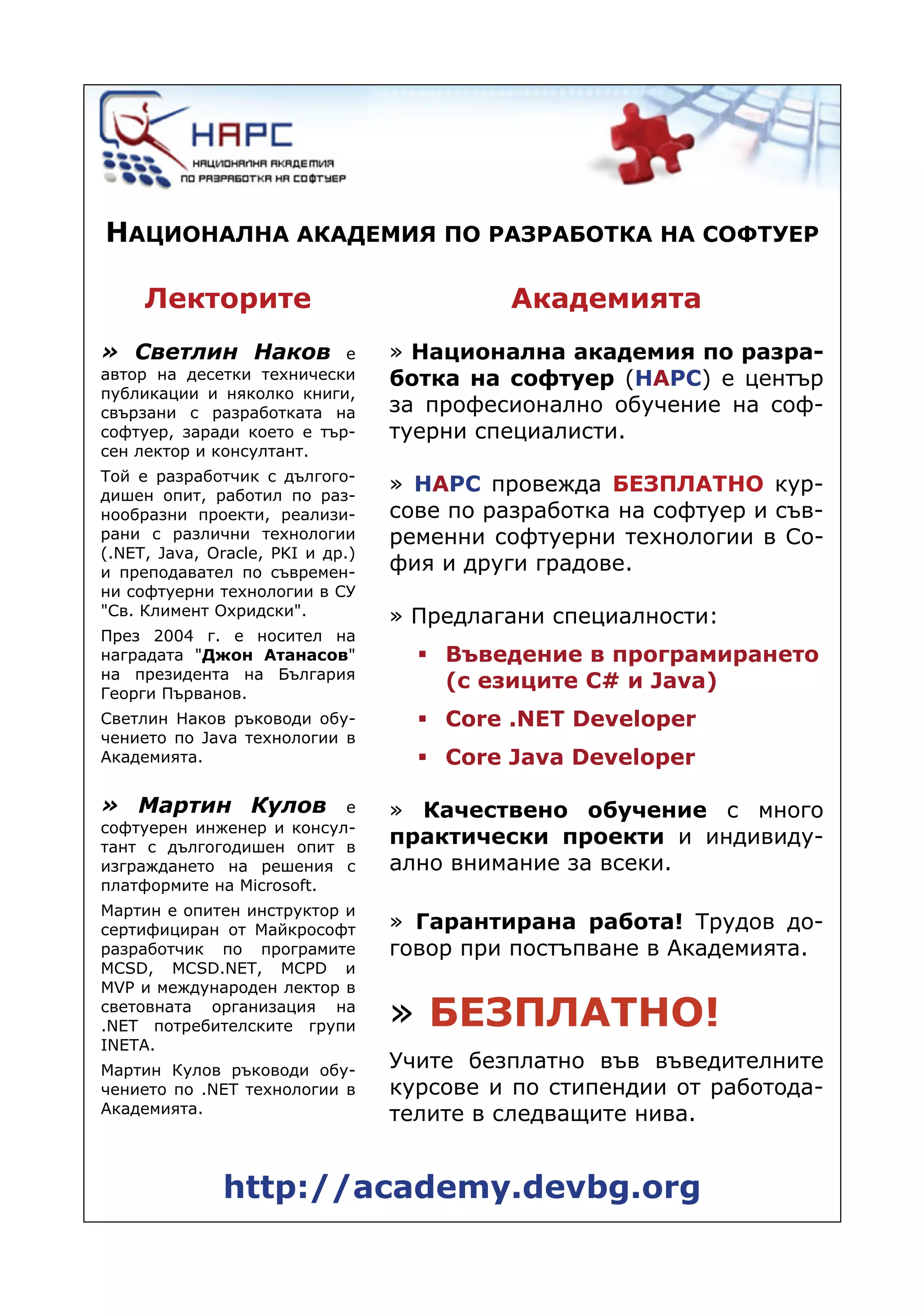 Svetlin Nakov - Programming for .NET Framework Book, Volume 2 | PDF